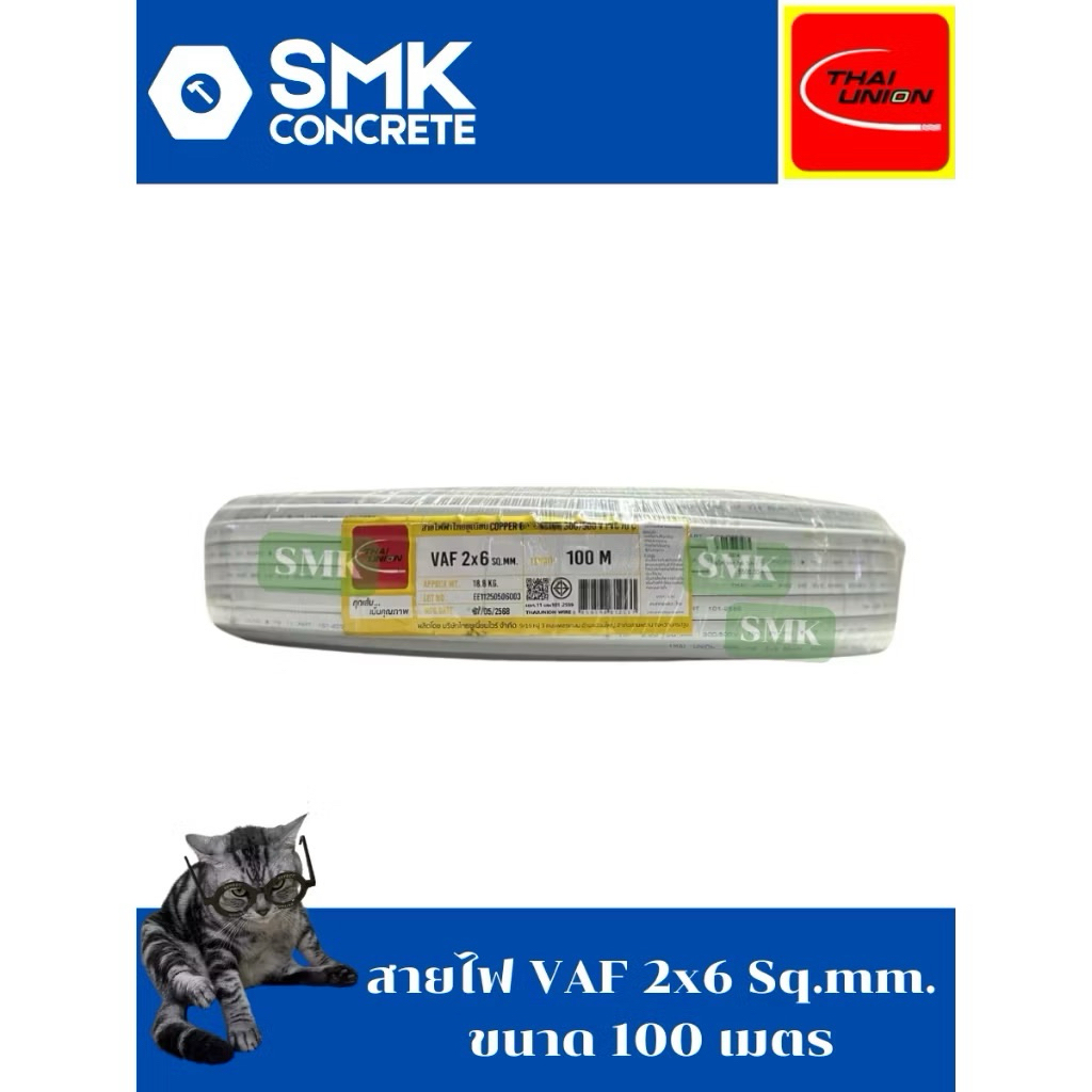 สายไฟ Thai Union VAF 2x6 sq.mm. แบ่งขาย 15 เมตร 25 เมตร 50 เมตร | Shopee Thailand