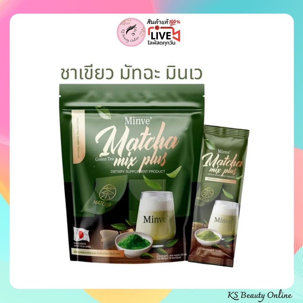มินเว ชาเขียวมัจฉะ มิกซ์ พลัส Minve' Green Tea Matcha Mix Plus | Shopee ...
