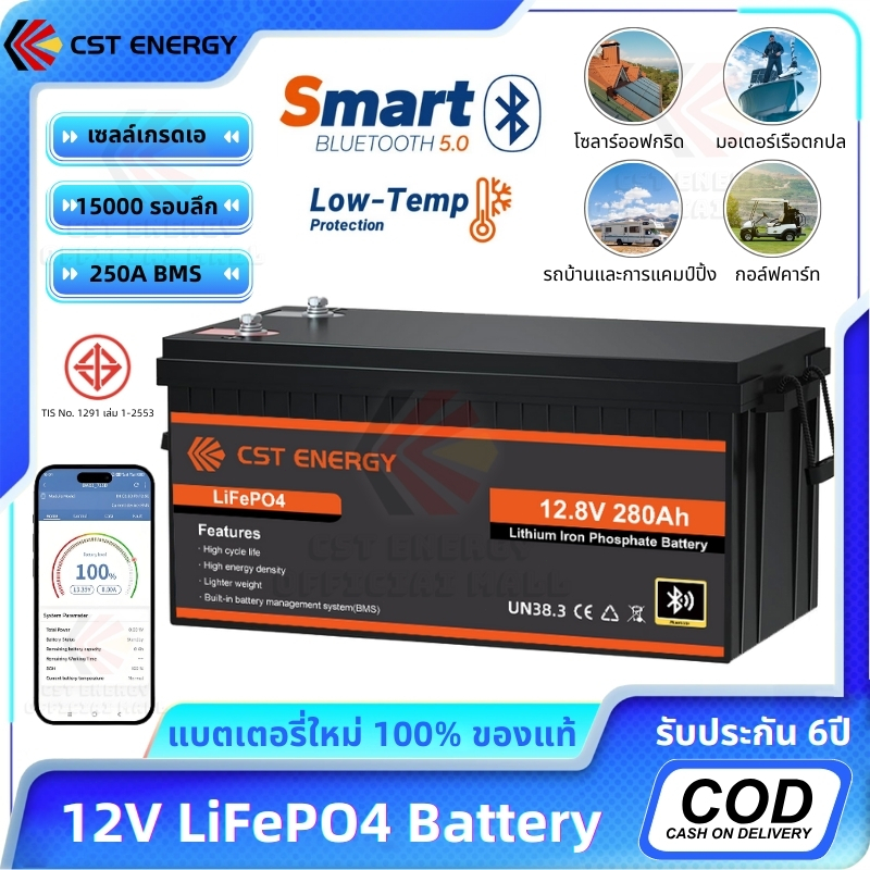 CST บลูทูธ แบตลิเธียม 12V 100Ah 280Ah แบตเตอรี่ LiFePO4 Battery 15000 ...