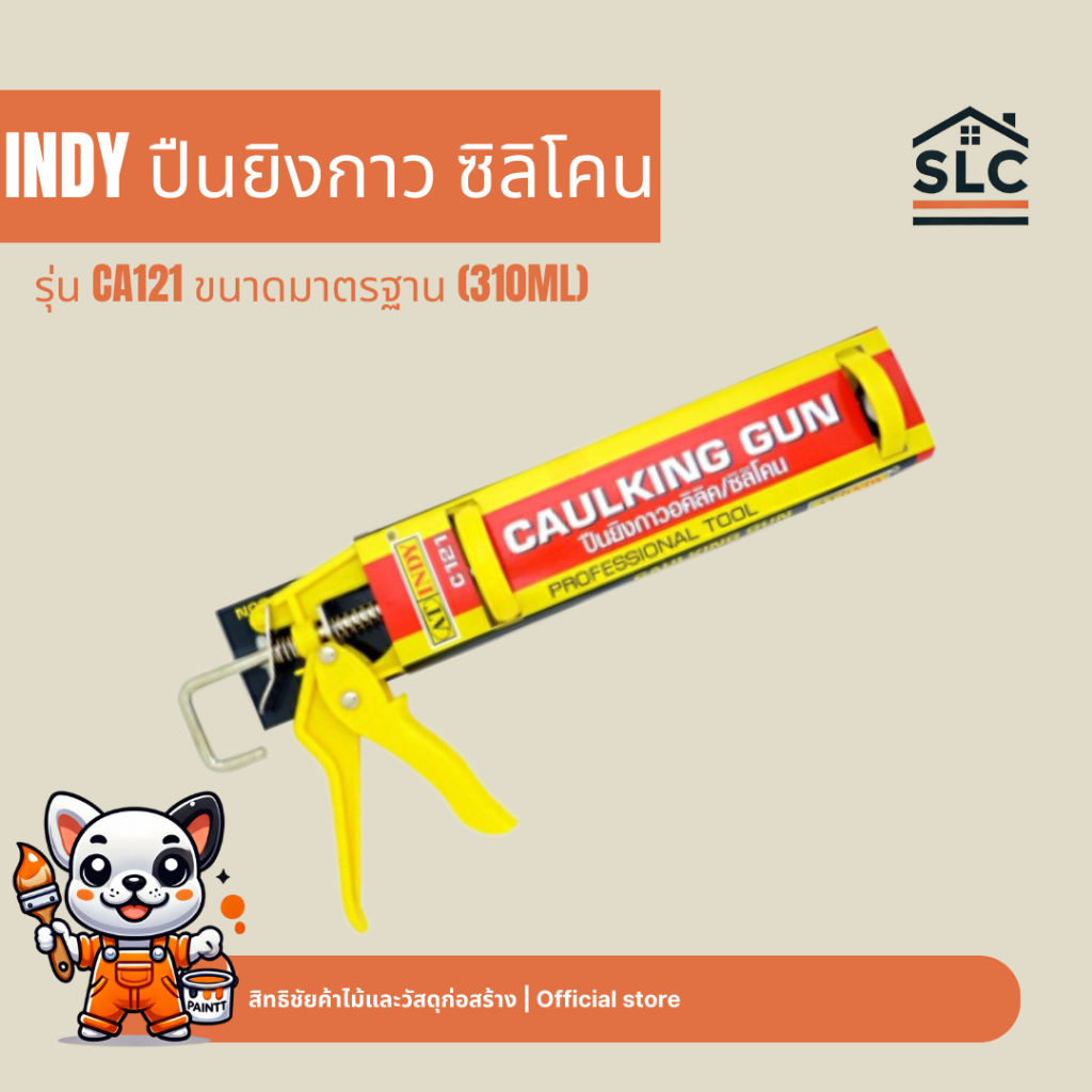 INDY ปืนยิงกาว ซิลิโคน อะคริลิค รุ่น CA121 | Shopee Thailand