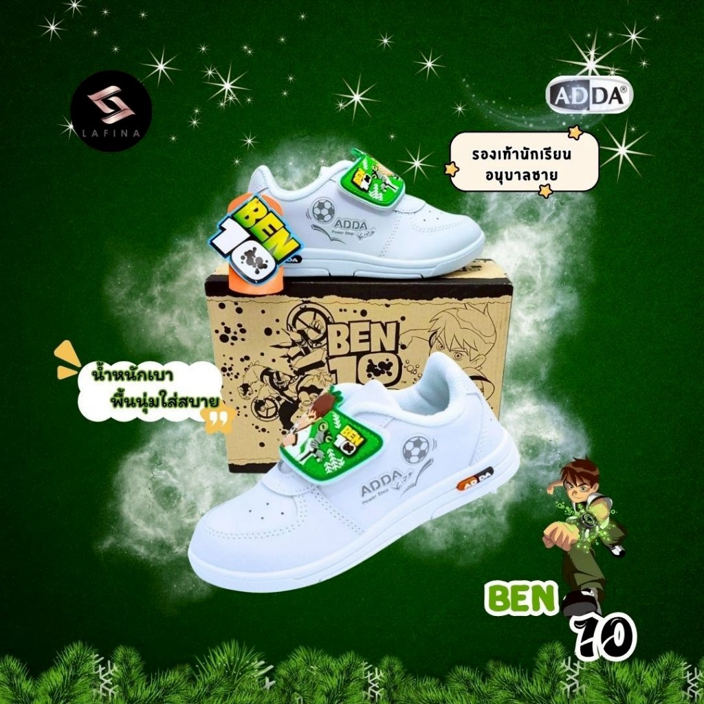 ADDA รองเท้านักเรียนชาย วอร์มสีขาว Benten (ลายเบ็นเท็น) รุ่น 41N22 ไซส์ ...