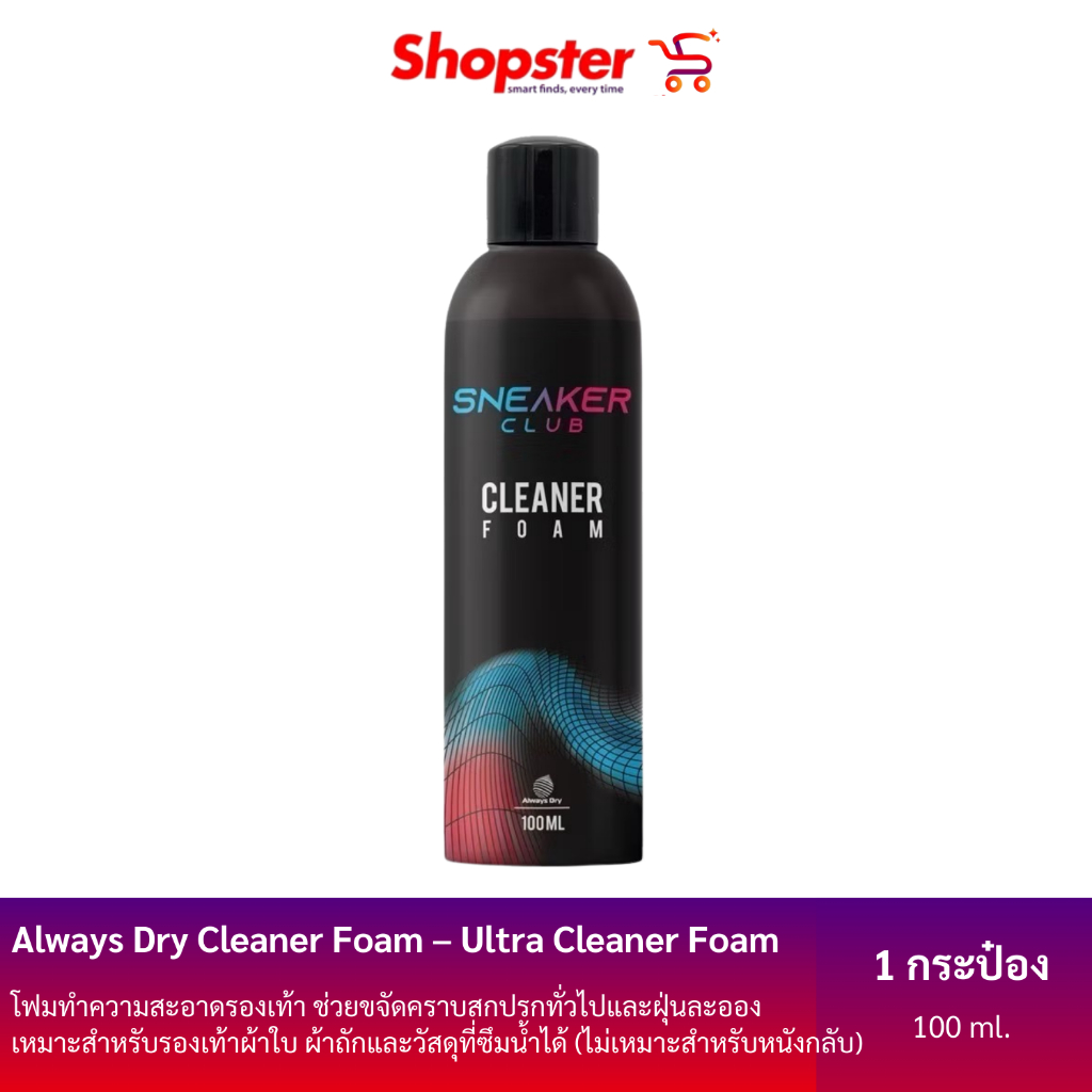 Always Dry Cleaner Foam Ultra Cleaner foam 100 มล | Shopee Thailand