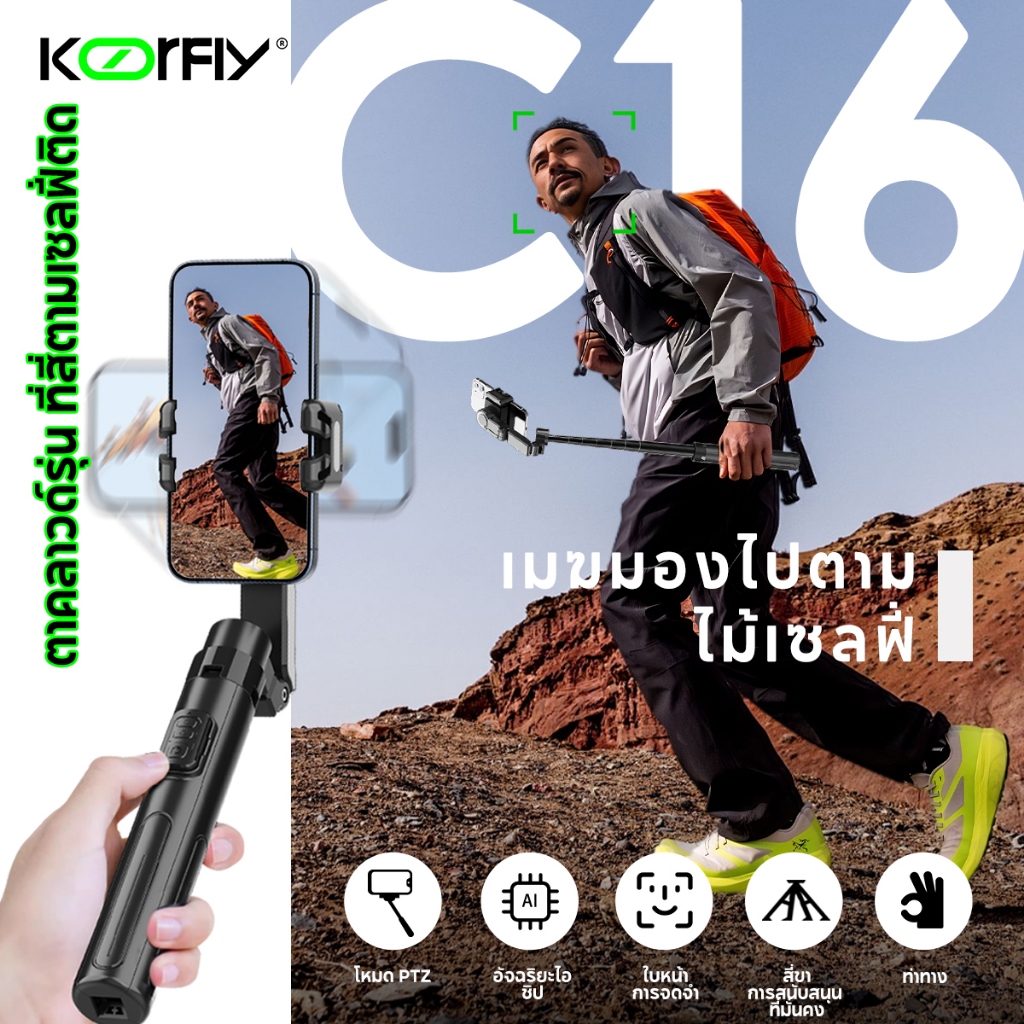C16 ไม้เซลฟี่กิมบอล 360° รับประกันยาว3ปี ถ่ายวีดีโอ4K พกพาง่าย ส่งด่วน | Shopee Thailand