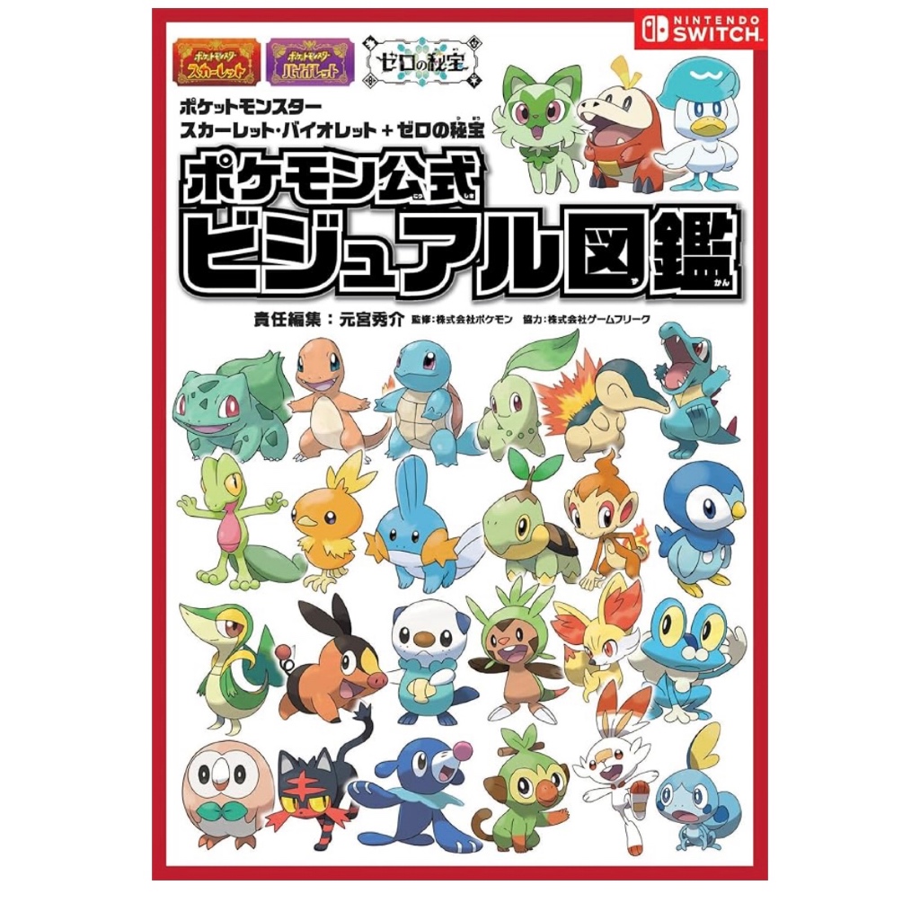 Pokémon Scarlet Violet + Zero's Treasure: Official Pokémon Visual Guide ...