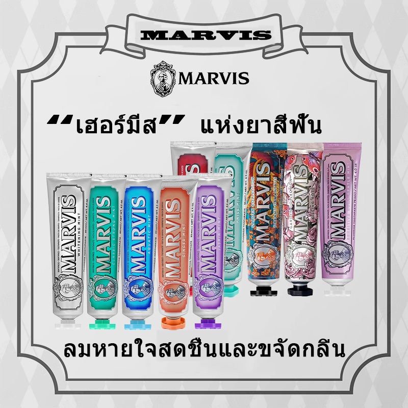 Marvis Mint Toothpaste mavis whitening sparkle ยาสีฟัน มาร์วิส มีกลิ่น ...