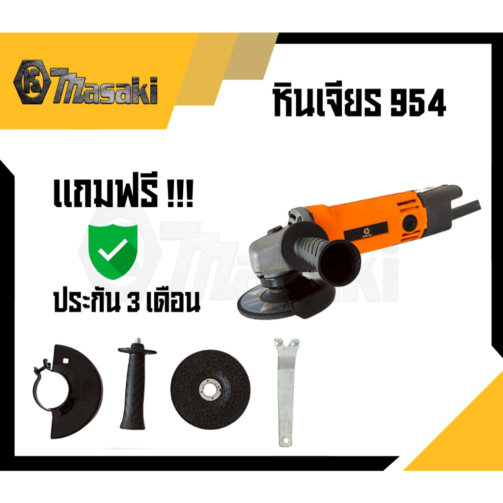 หินเจียร ลูกหมู 4 นิ้ว รุ่น CF-810022 สินค้าพร้อมส่ง รับประกันสินค้า 3 ...