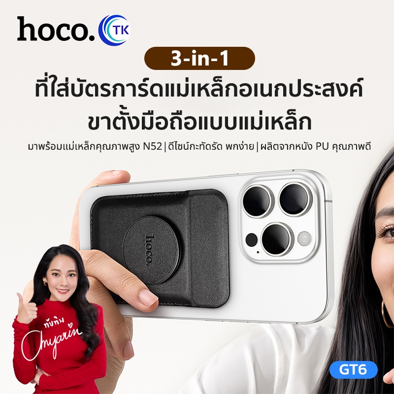 ขาตั้งมือถือ HOCO GT6 ขาตั้งมือถือแบบแม่เหล็ก เก็บการ์ดได้ แม่เหล็ก ...