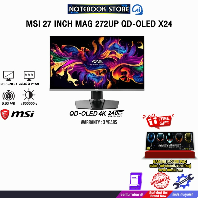 MSI 27 INCH MAG 272UP QD-OLED X24 (QD-OLED 4K 240Hz)/ประกัน 3 Years ...