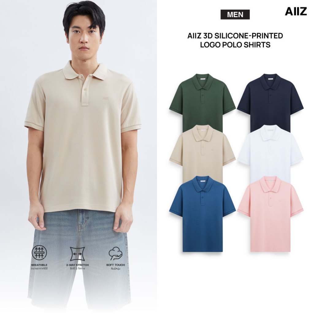 AIIZ (เอ ทู แซด) - AIIZ เสื้อโปโลผู้ชายสีพื้นพิมพ์โลโก้ | Shopee Thailand