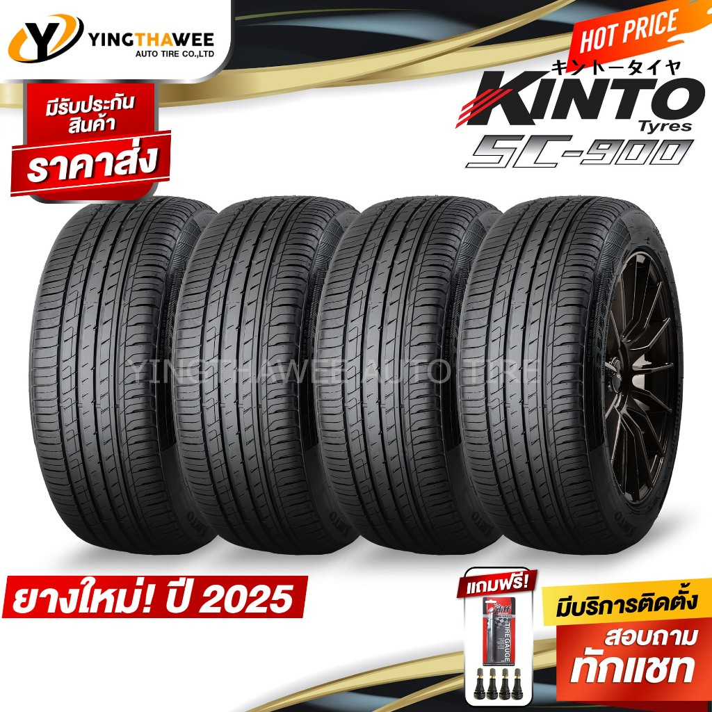 KINTO TIRE 205/40R17 ยางรถยนต์ รุ่น SC-900 4 เส้น (ปี 2025) แถมจุ๊บยาง ...