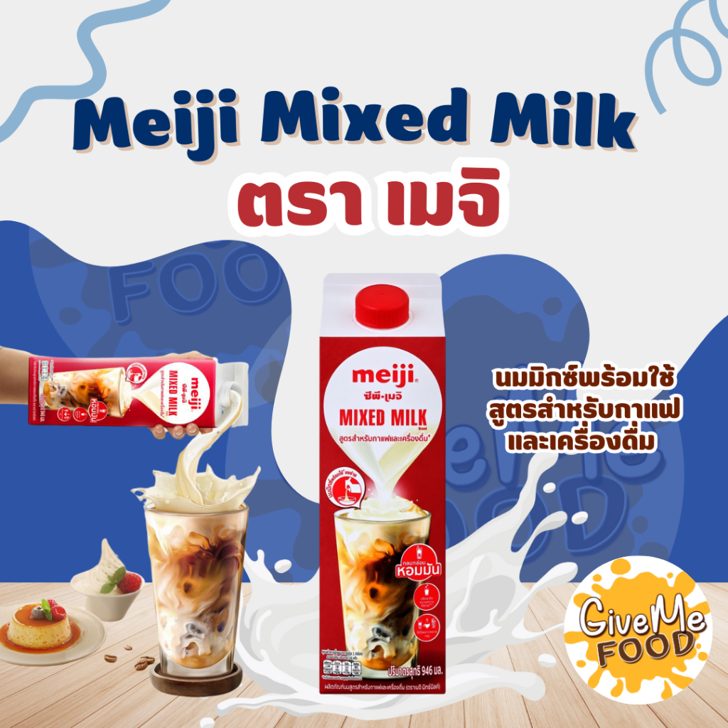 Meiji Mixed Milk 946ml | Shopee Thailand
