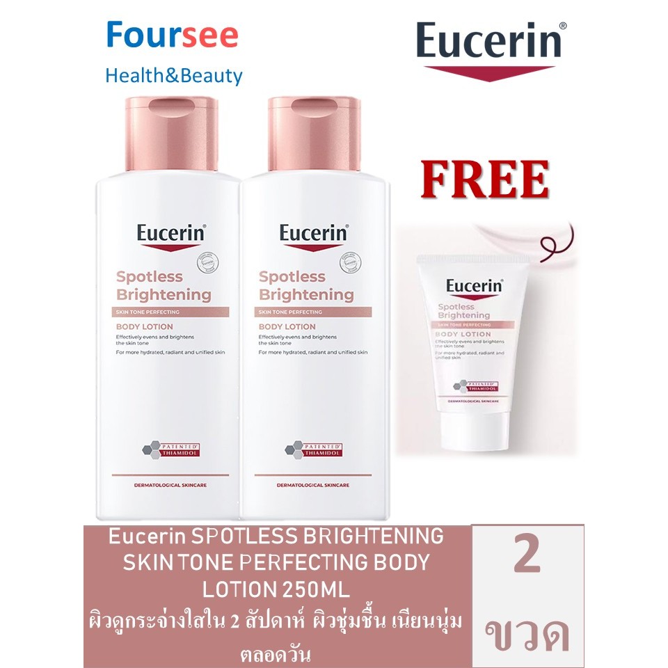 🔥(ฟรี spotless Body ขนาดทดลอง 2 หลอด ซื้อ 2 ขวด )🔥 Eucerin Spotless ...