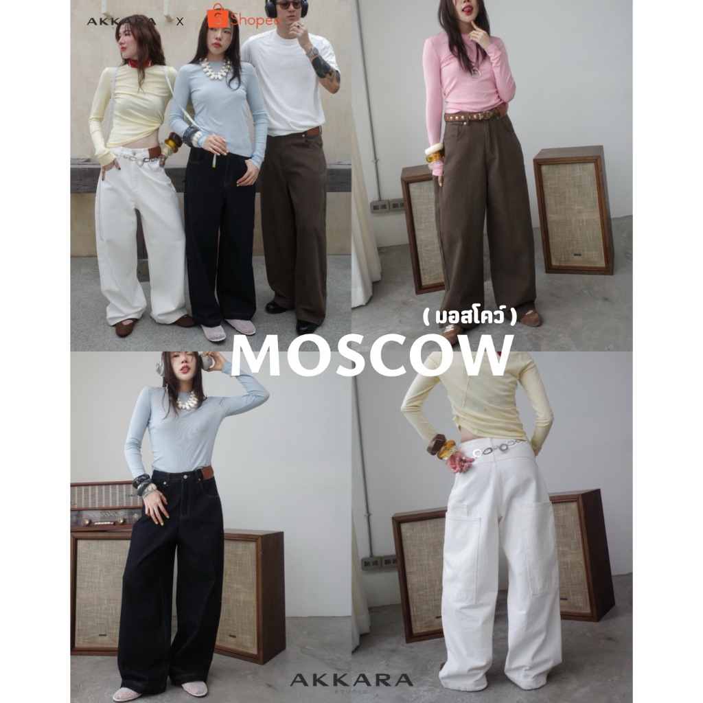 Akkara Studio - Moscow Jean (มอสโค) กางเกงยีนส์ผ้าพรีเมี่ยมทรงเท่มาก | Shopee Thailand