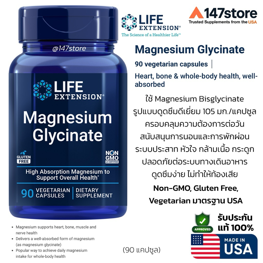 [แท้100%] Life Extension Magnesium Glycinate 105mg | แมกนีเซียมดูดซึม ...