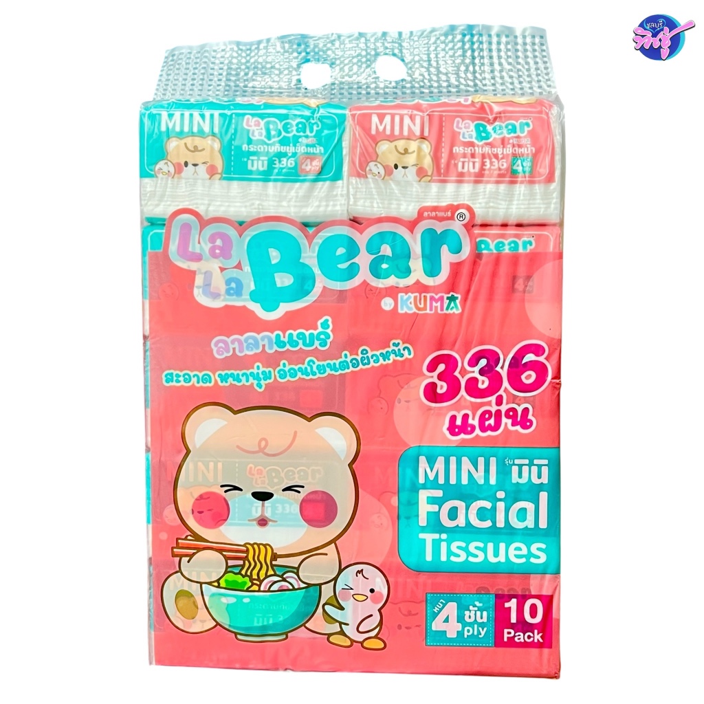 [แพค] LALA BEAR กระดาษทิชชู่ป๊อปอัพ ลาลาแบร์ บรรรจุห่อ 336แผ่น หนา 4 ...