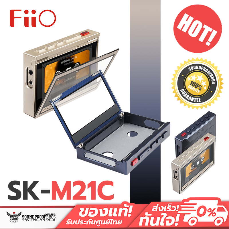 FiiO - SK-M21C เคสป้องกันสไตล์ Retro สำหรับ M21 เปิดปิดระบบแม่เหล็ก ...