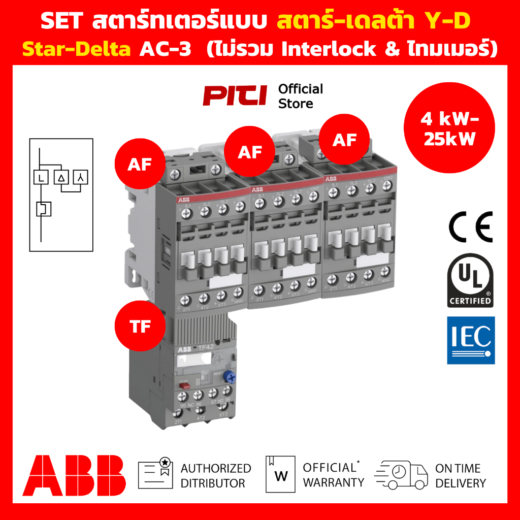 ABB SET สตาร์ทเตอร์แบบ สตาร์-เดลต้า Y-D Star Delta AC-3 ( 4kW - 25kW ...