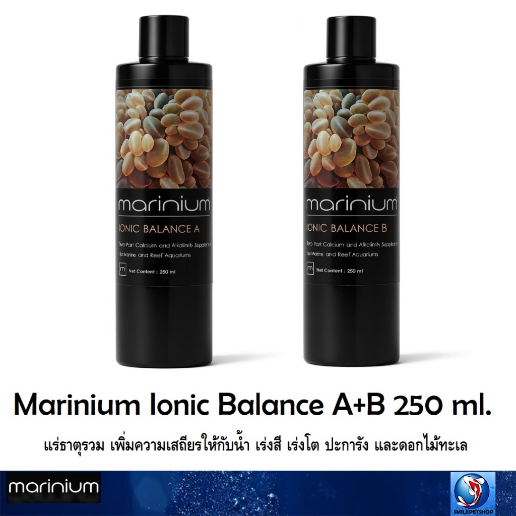 Marinium Ionic Balance A+B 250 ml.(แร่ธาตุรวม เพิ่มความเสถียรให้กับน้ำ เร่งสี เร่งโต ปะการัง และ ...