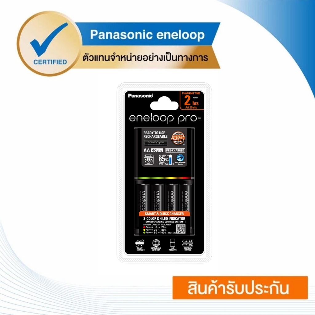 Panasonic eneloop Smart & Quick Charger with eneloop Pro 2,550 mAh AA x ...