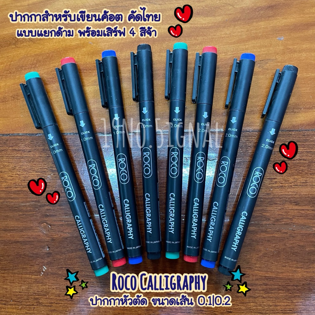 Roco Calligraphy pen 0.1|0.2|0.3 mm : ปากกาสำหรับเขียนค้อต หัวตัด จาก ...