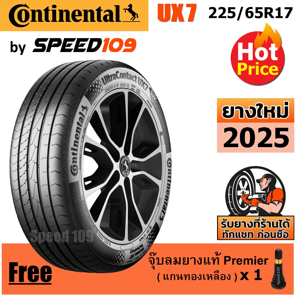 CONTINENTAL ยางรถยนต์ ขอบ 17 ขนาด 225/65R17 รุ่น UltraContact UX7 - 1 ...