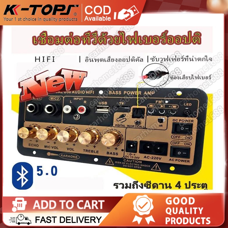 D50 แอมป์จิ๋ว แอมป์บลูทูธ แอมป์ขยายเสียง เครื่องขยายเสียง 900w 2ch บลูทูธ usb Amplifiers ฟังชั้น ...