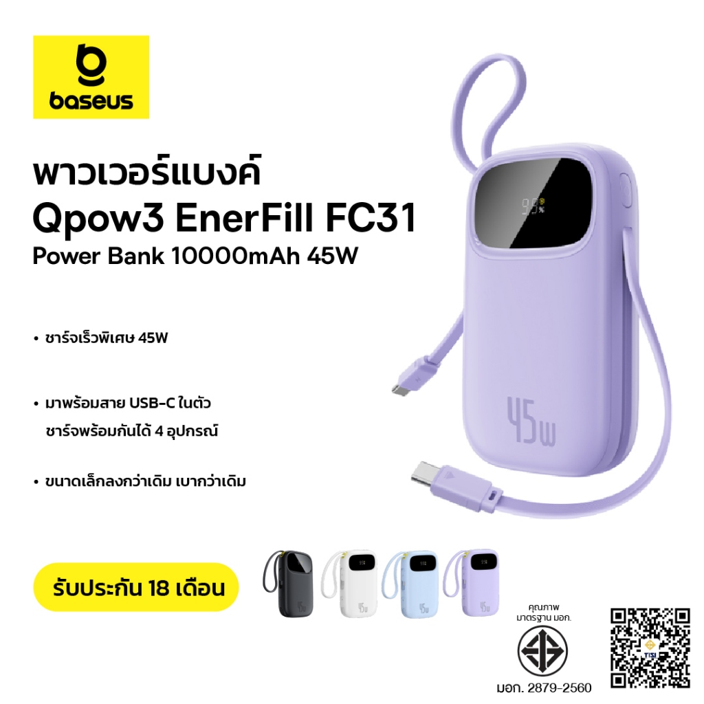 Baseus พาวเวอร์แบงค์10000mAh 45W รุ่น Qpow3 EnerFill FC31 Digital Display Power Bank with 2 ...