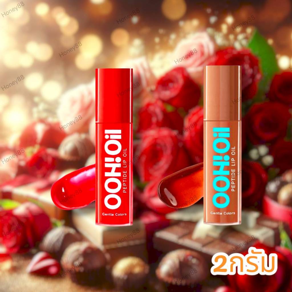 อู้ว ออยล์ ลิปออยล์ เจนเทิล คัลเลอร์ เปปไทด์ 2 กรัม GENTLE COLORS OOH OIL PEPTIDE LIP OIL ...