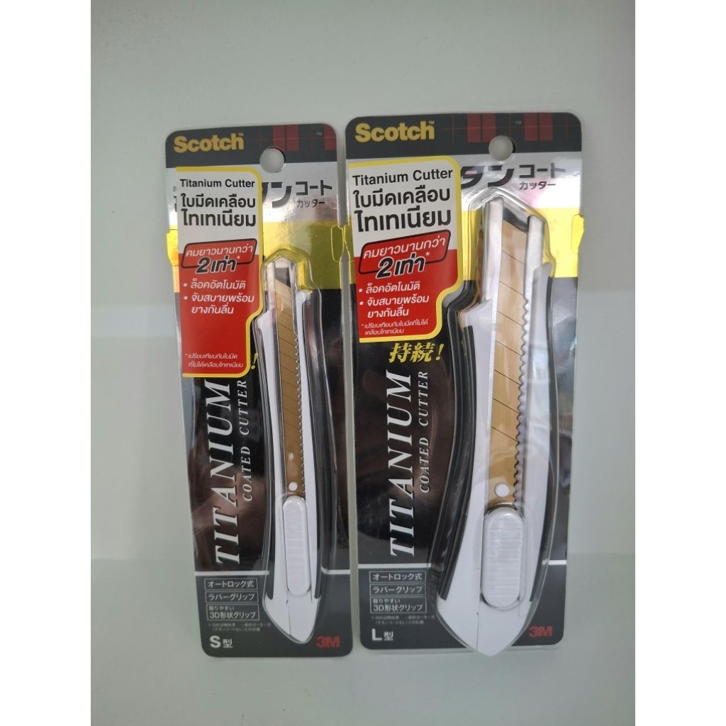 Scotch Titanium Cutter มีดคัตเตอร์ Size S และ L | Shopee Thailand