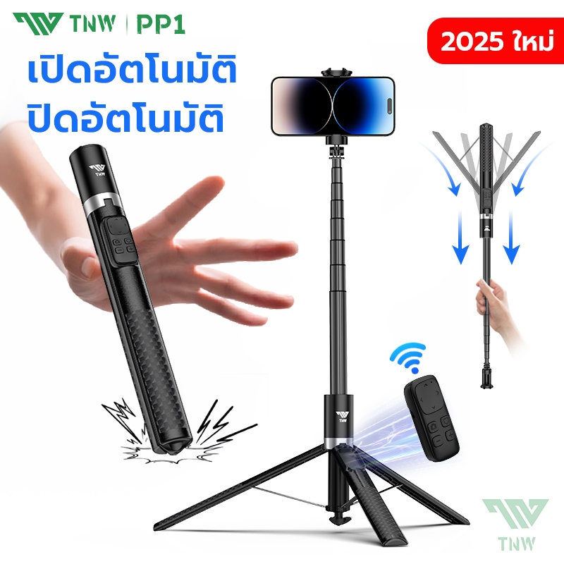 TNW PP1 ไม้เซลฟี่ ยืดได้ 1.8M selfie stick ไม้เซลฟี่หมุน360 Auto Pop เปิดขาตั้งกล้องแม่เหล็ก มี ...