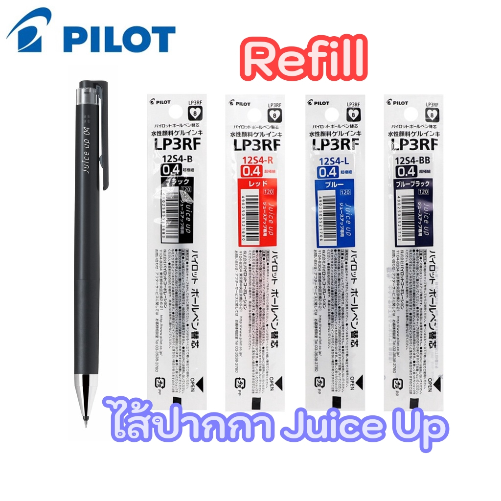 Refill ไส้ปากกา Pilot Juice Up LP3RF 0.4, 0.5mm | Shopee Thailand