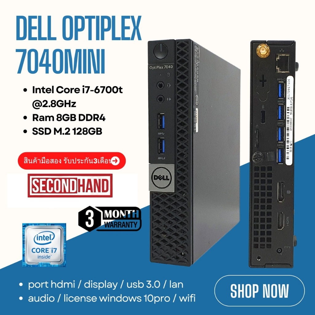 [เฉพาะเครื่อง][มือสอง] Dell Optiplex 7040 Micro CPU Core i7 6700T 2 ...