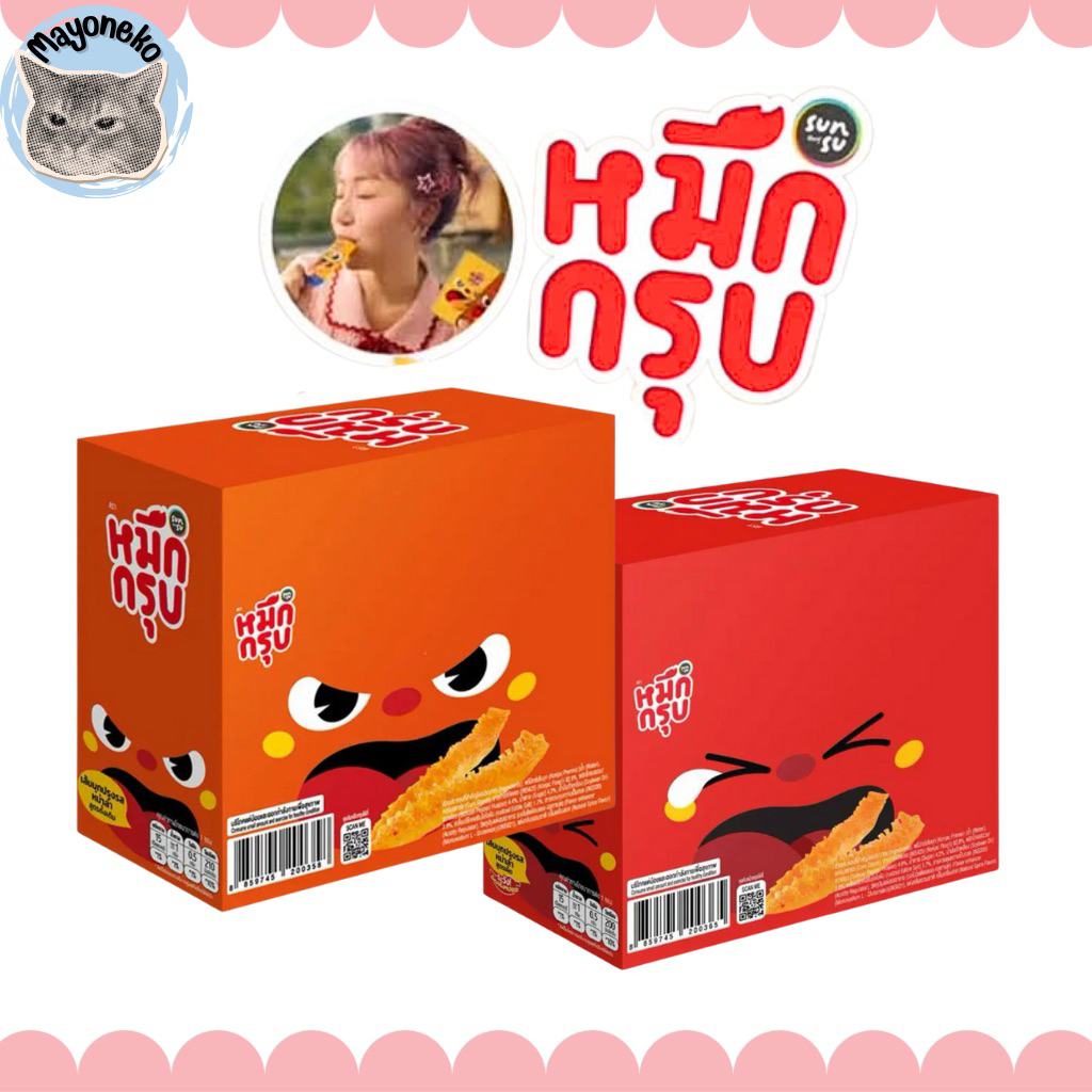 หมึกกรุบ (Meuk Groob) เส้นบุกปรุงรสหม่าล่า/รสดั้งเดิม/รสเผ็ดไฟลุก ...