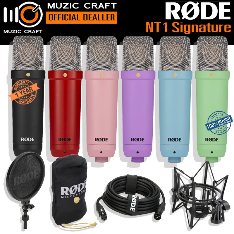 RODE NT1 Signature Series *ของแท้รับประกัน 1ปี* ไมโครโฟน Condenser ...