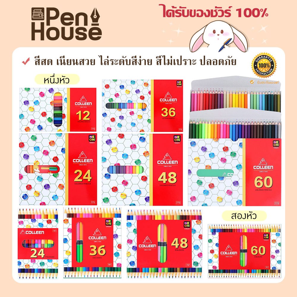 ดินสอสีไม้ คอลลีน 12/24/36/48/60 สี Colleen Color Pencil หนึ่งหัว/สอง ...