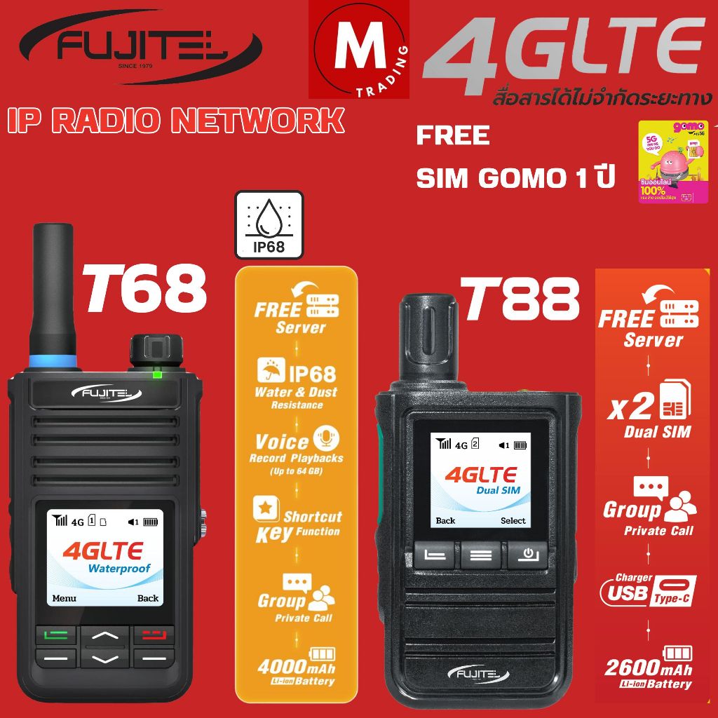 POC FUJITEL T88 T68 วิทยุสื่อสารใส่ซิม ฟรีซิม เสียงคมชัด ไม่จำกัดระยะทาง รับประกันเครื่อง1ปี ...
