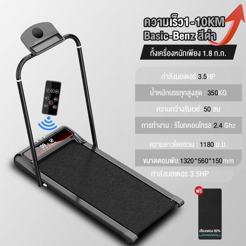 KEEP GOING MAX ลูวิ่งไฟฟ้า treadmill ลู่เดิน ลู่เดินพับได้ ลู่วิ่งพับได้ ลู่วิ่งไฟฟ้า mini ...