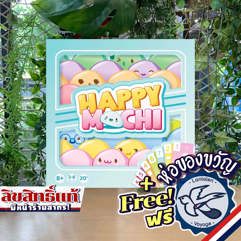 Happy Mochi ห่อของขวัญฟรี [Boardgame] | Shopee Thailand
