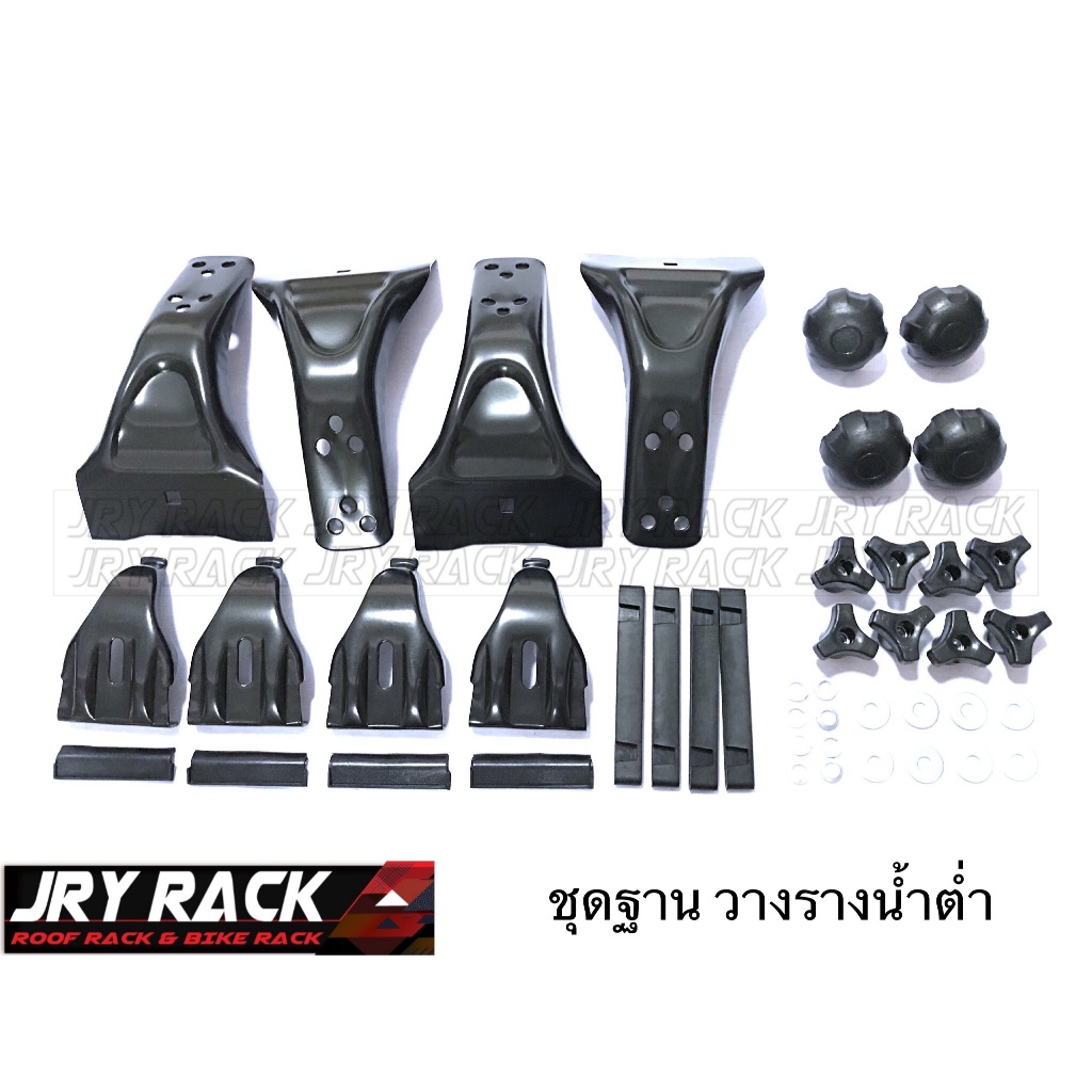 JRY Rack ชุดขารางน้ำต่ำ สำหรับรถเก๋งที่มีรางน้ำ ไม่รวมคานขวาง | Shopee Thailand