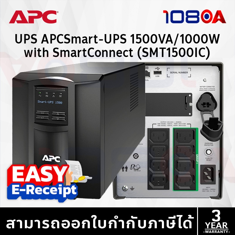 APC SMT1500IC Smart-UPS 1500VA LCD 230V with SmartConnect ประกันศูนย์ 3 ปี ส่งด่วน สั่งเลย By ...