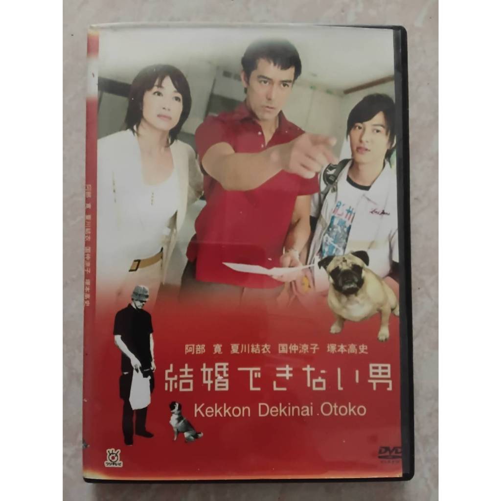 KEKKON DEKINAI OTOKO SEASON 1 (4 แผ่น จบปี 1) | Shopee Thailand