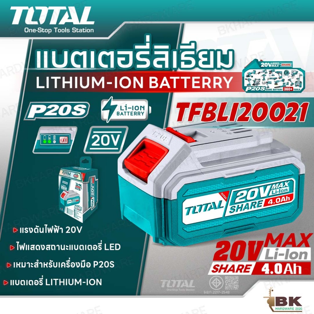 TOTAL แบตเตอรี่ ลิเธียมไอออน รุ่น TFBLI20021 20V 4.0Ah แบตเตอรี่ลิเธียม ...