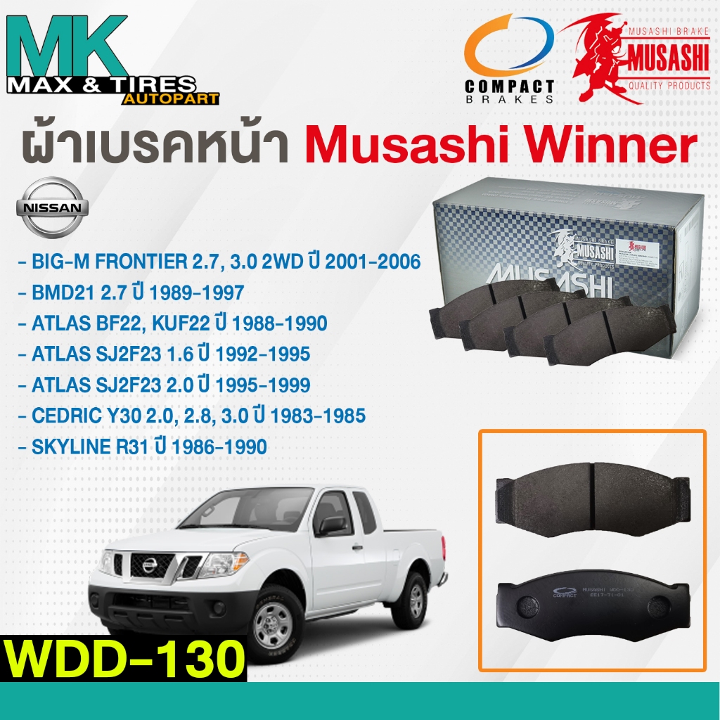 ผ้าเบรคหน้า ดิสเบรคหน้า NISSAN BIG-M FRONTIER 2.7 3.0 2WD ฝาแดง WDD-130 ...