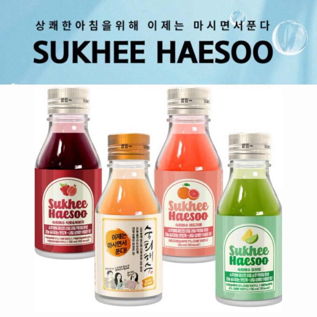 [พร้อมส่ง] Sukhee Haesoo 55ml. เครื่องดื่มแก้แฮงค์จากเกาหลี | Shopee Thailand