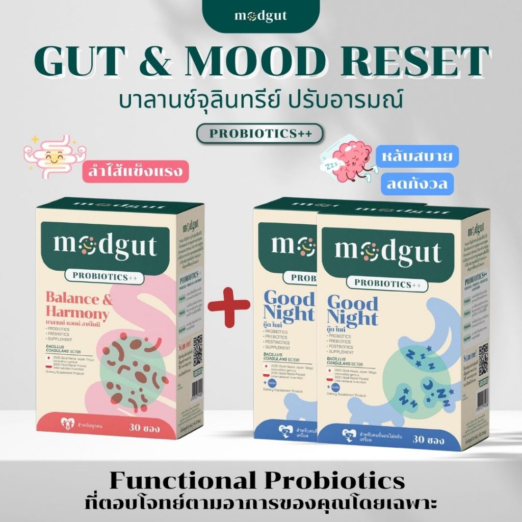 [เซ็ท 3 กล่อง (Trio)] Gut & Mood Reset บาลานซ์จุลินทรีย์ ปรับอารมณ์ ...
