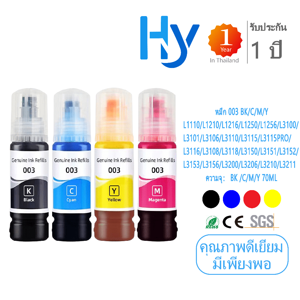 003หมึก for Epson L3210 I5290 L3250 L3216 น้ำหมึก L3256 I1210 L3550 ...