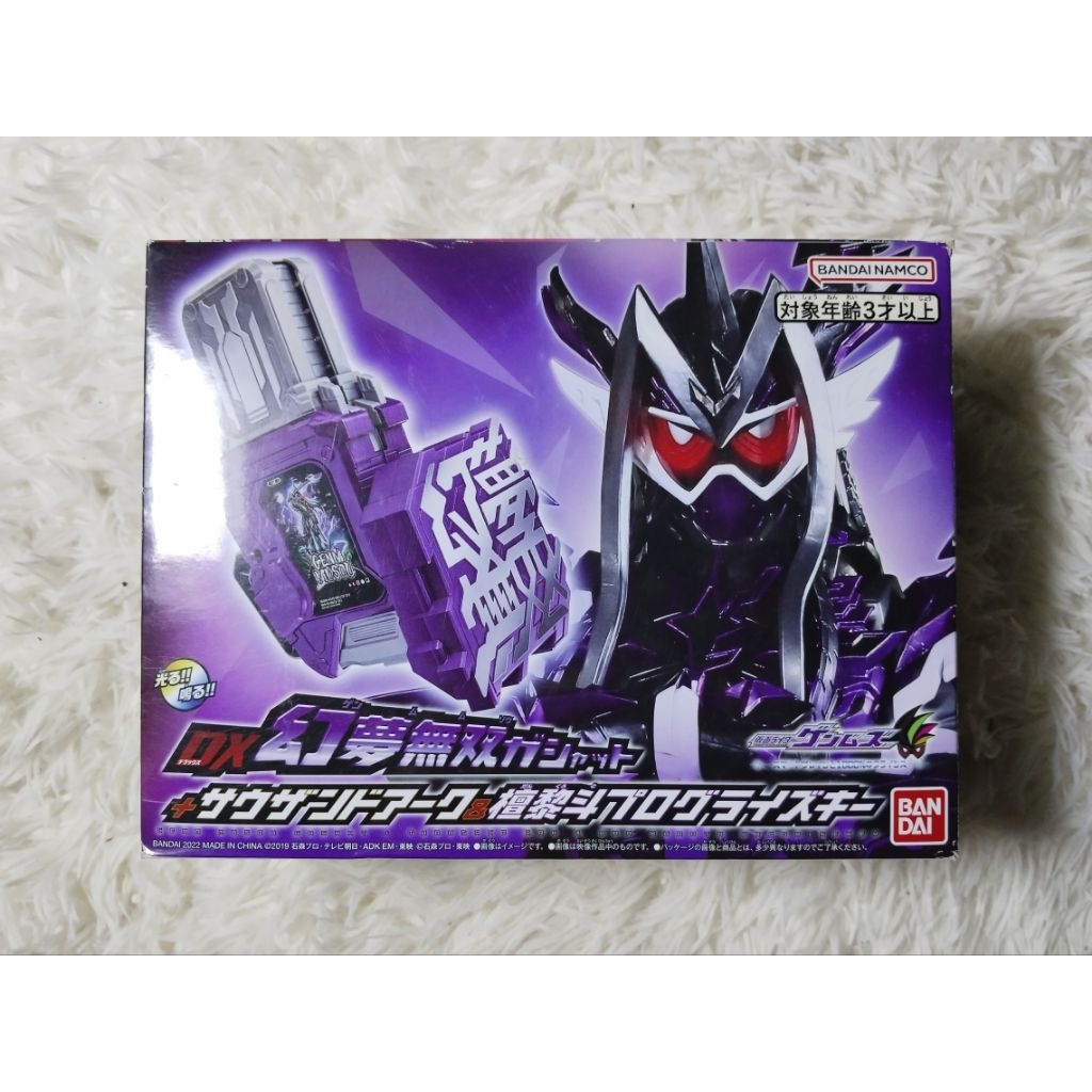 DX Genm Musou Gashat - Thousand Ark & Dan Kuroto Progrise key เก็นมุ มุ ...