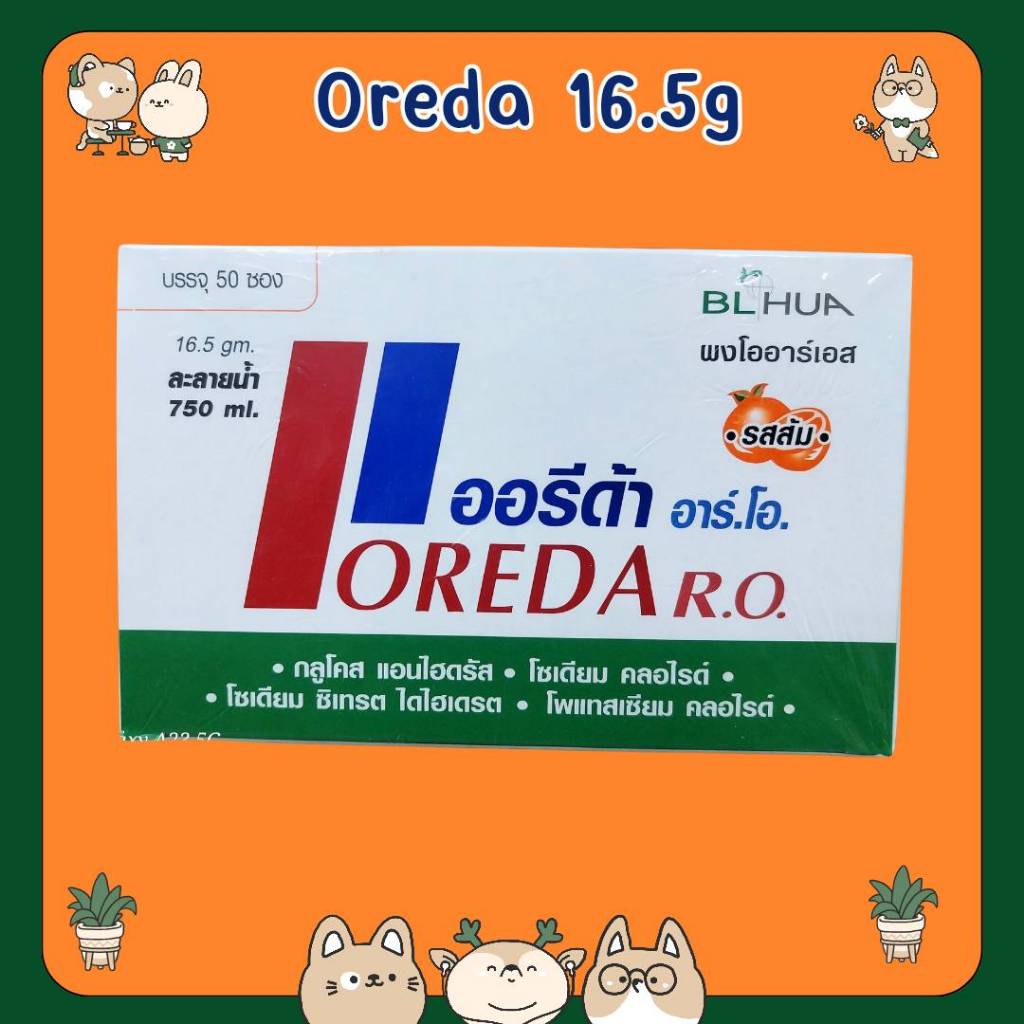 &Oreda ORS Powder ผงน้ำตาลเกลือแร่ กลิ่นส้ม ออรีด้า เกลือแร่ท้องเสีย ...