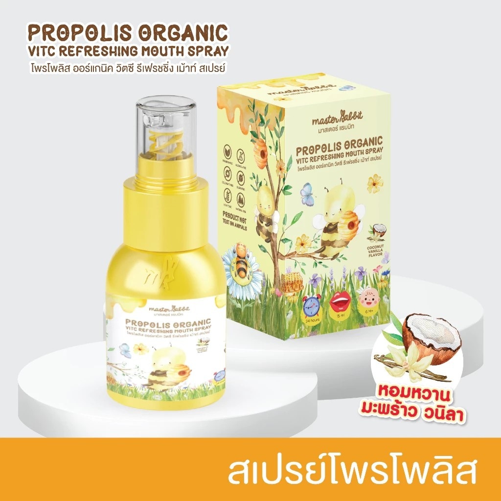 MASTER RABBIT PROPOLIS VIT C MOUTH SPRAY 15ML | Shopee Thailand