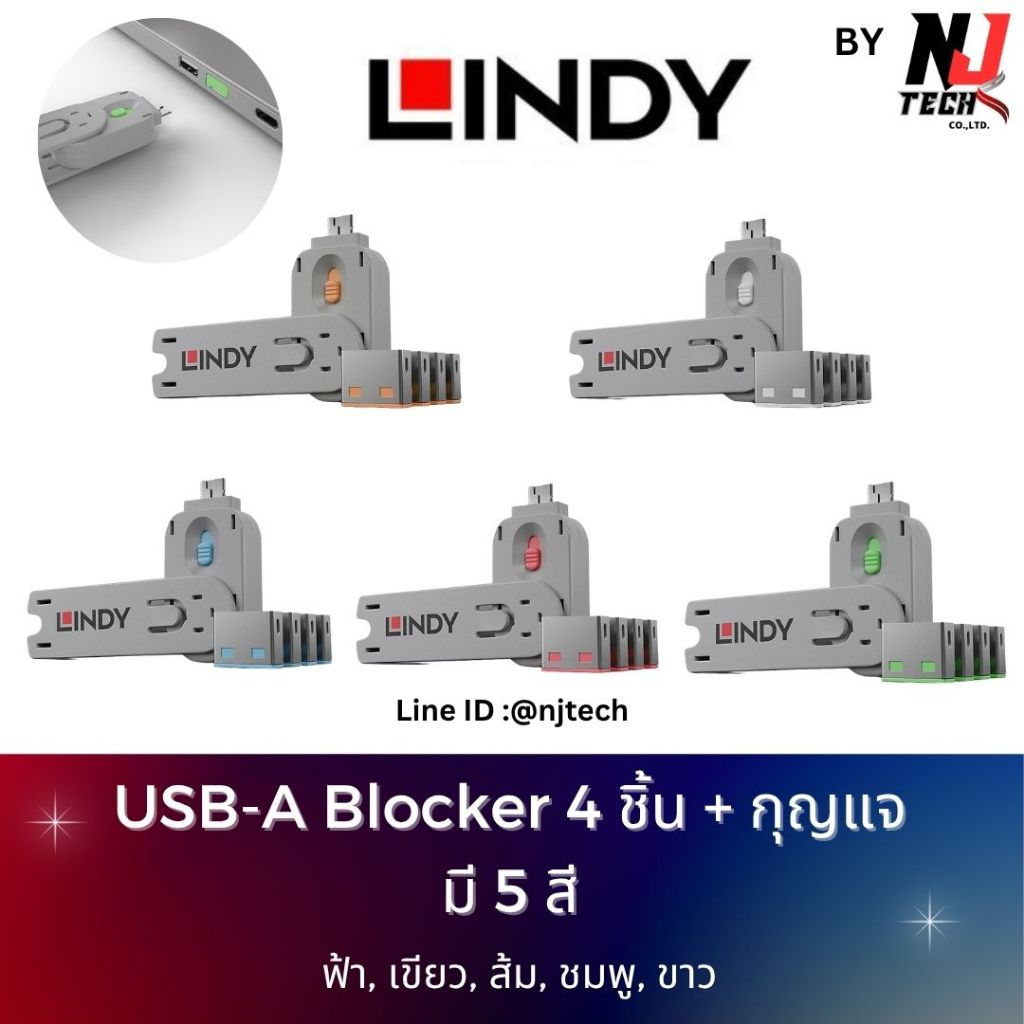 LINDY USB Type A Port Blocker 4 ea + 1 key | Shopee Thailand